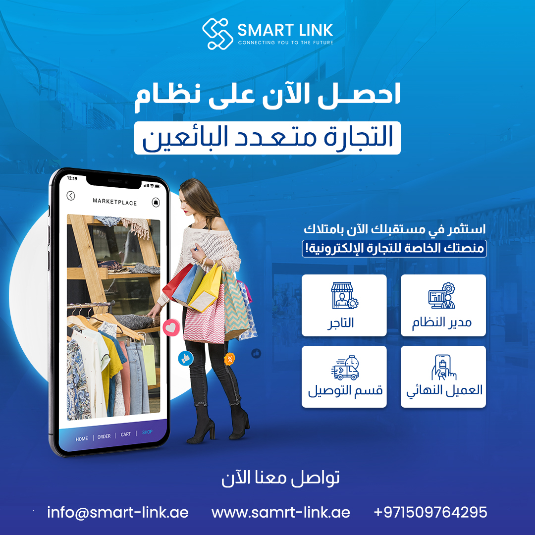 Projects Gird - Smart Link
